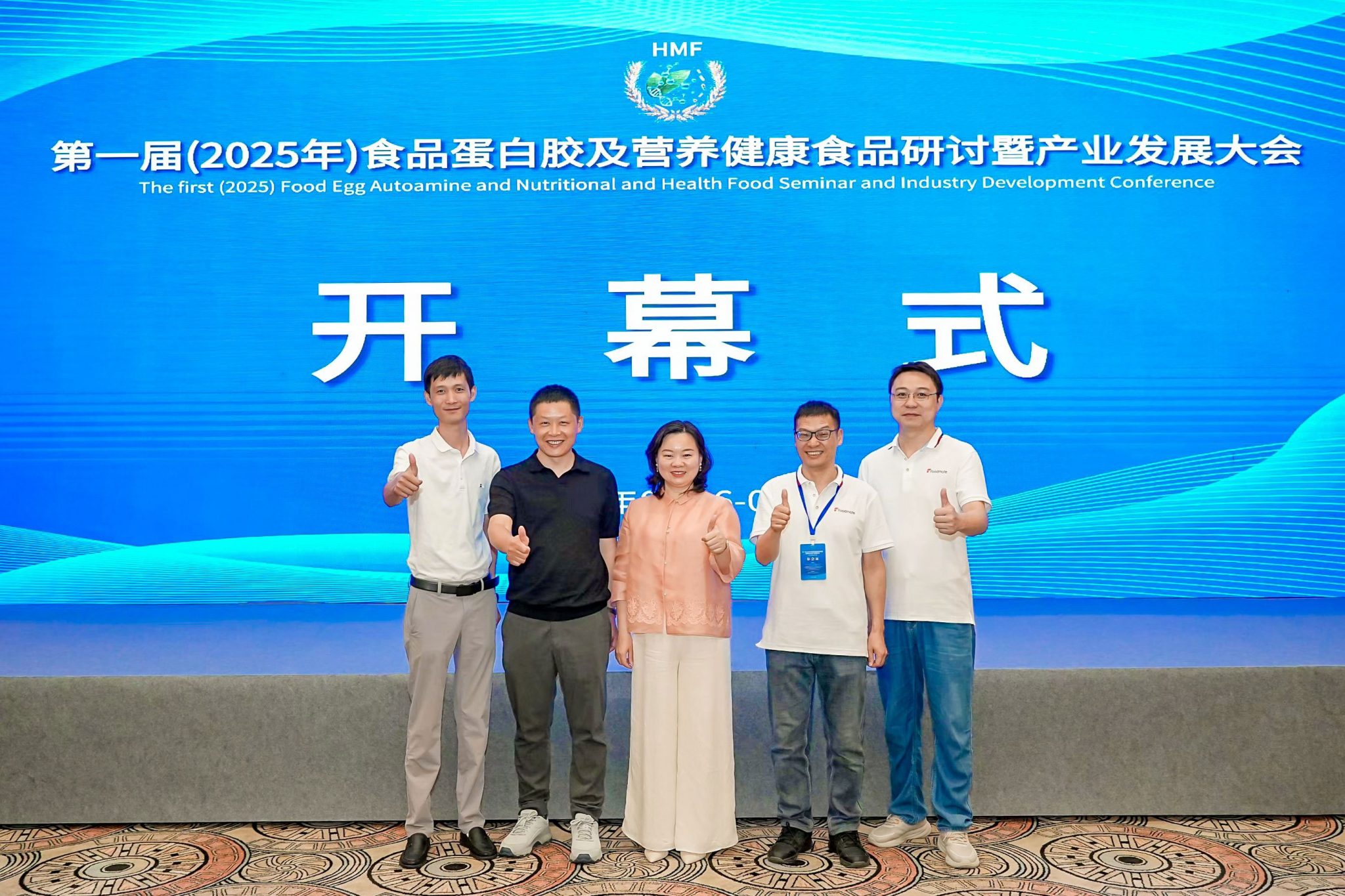 Foodmate Shines at the Premier Food Protein Hydrocolloid Summit ...