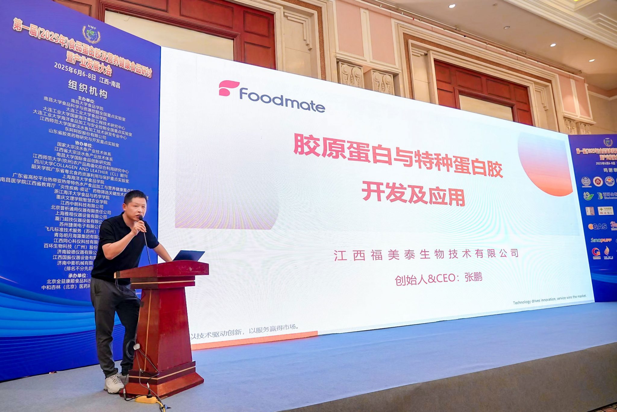 Foodmate Shines at the Premier Food Protein Hydrocolloid Summit ...