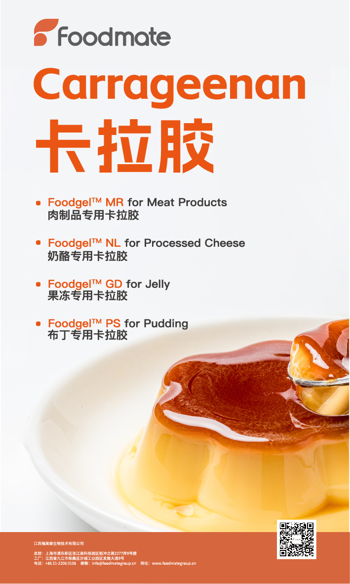 Foodchem FIC 2026 Booth 51H50 & 51J51 | Functional Proteins & Hydrocolloids
